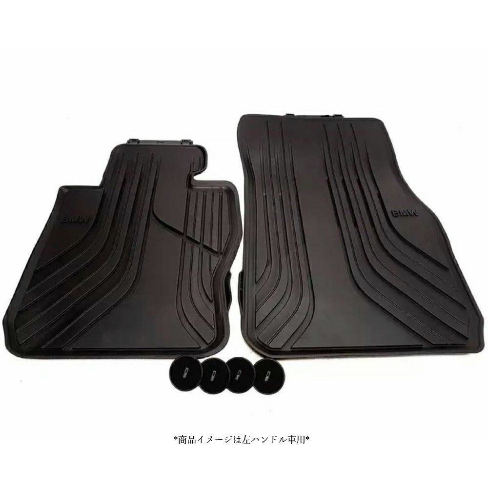 【BMW純正】 3シリーズ(F30／F31等) オールウエザー フロントフロアマット セット 右ハンドル車 51472339778 ｜輸入車 ...